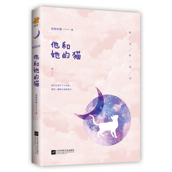 印签版他和她的猫