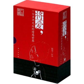 将爱.一位亚洲天后的情感世界