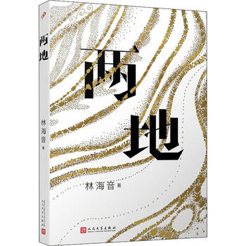 两地