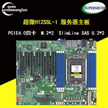 超微H12ssl-i 单路服务器主板AMD EPYC7003CPU支持PCIE4.0 4卡GPU【图片 价格 品牌 报价】-京东