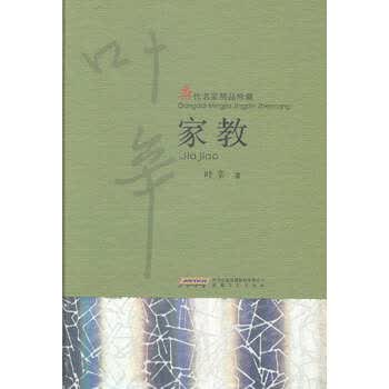 家教/育儿/家教/书籍