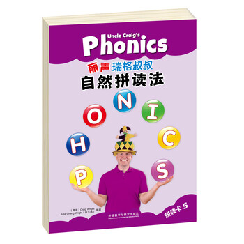 丽声瑞格叔叔自然拼读法 拼读卡5