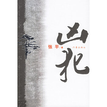凶犯