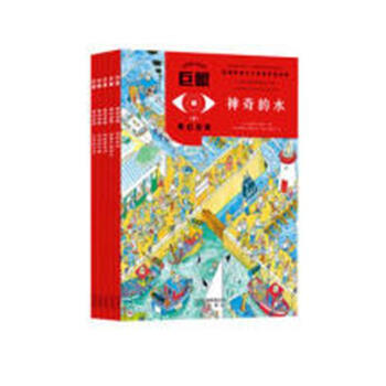 巨眼：奇幻自然 传记 书籍