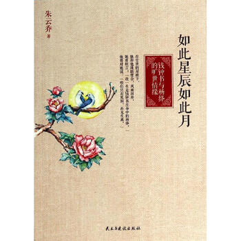 如此星辰如此月