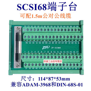 SCSI68端子台 DB 转接板 采集卡 兼容研华ADAM3968凌华DIN-68S-01 端子板(母孔)【图片 价格 品牌 报价】-京东