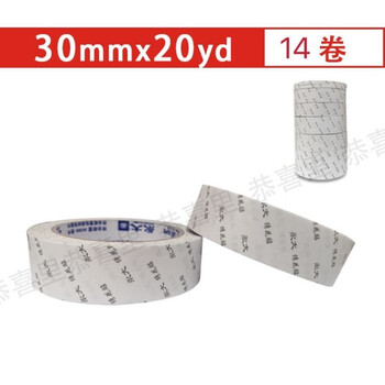 永大wingtai高粘度强粘力特薄高品质双面胶绣花贴规格可选促销 宽30mm*18.5m 14卷/2筒 绣花贴