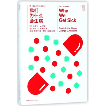 我们为什么会生病/生命系列/推动丛书