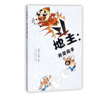 斗地主--我是高手