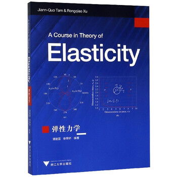 弹性力学(英文版)