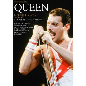 现货【深图日文】Queen 皇后乐队日本巡演记录画册 1975-1985 波西米亚狂想曲 官方 周边