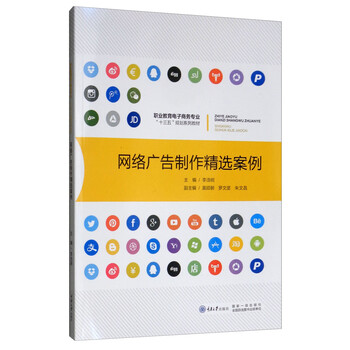 网络广告制作精选案例