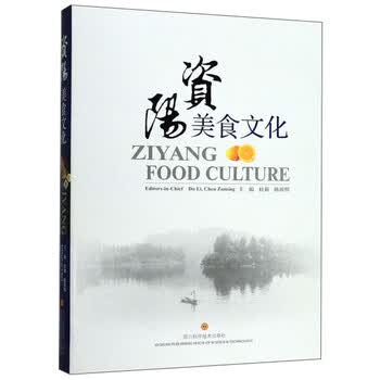 资阳美食文化