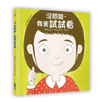 预售 罗丽莱特没问题，我会试试看采实文化