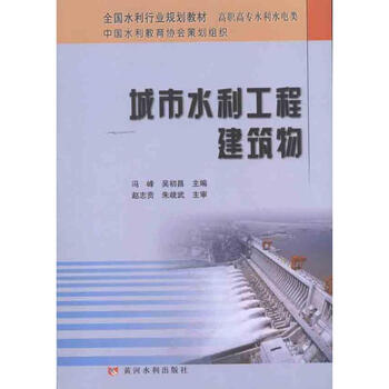 城市水利工程建筑物