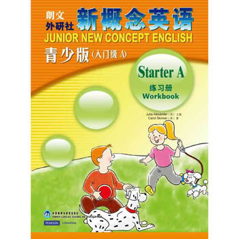新概念英语青少版练习册(入门级A)(新) 无