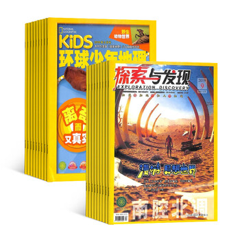 环球少年地理KiDS+探索与发现杂志 组合杂志 杂志铺订阅2022年7月起订阅 全年