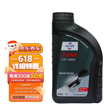 福斯（FUCHS）自动变速箱油ATF 汽车保养 更换齿轮箱油 ATF 4400 1L【图片 价格 品牌 报价】-京东