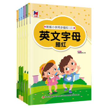 新版小学描红(套装6册)英语字母拼音偏旁部首
