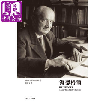 牛津通识 海德格尔 港台原版 Michael Inwood 牛津大学