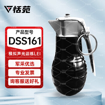 【恬苑DSS161】恬苑 DSS161声光模拟手榴训练弾手榴弾 模拟弹 可模拟声 光 烟黑色 半炸手榴雷【行情 报价 价格 评测】-京东