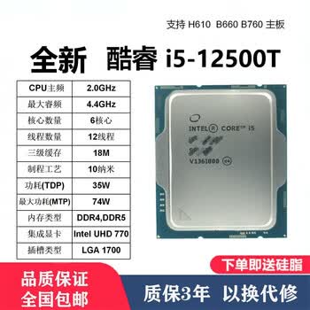12代i3-12100F 12100 i5-12400F 12500 12490F 12600KF i5-12500T 全新散片【图片 价格 ...