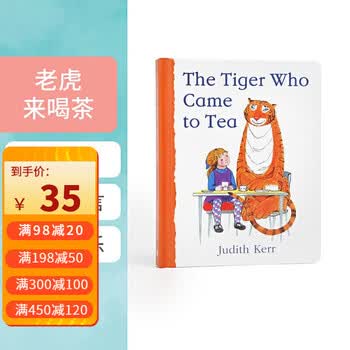 50周年纪念版 The Tiger Who Came to Tea 老虎来喝下午茶 儿童启蒙英语阅读