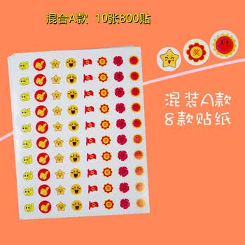 儿童小红花奖励贴纸 幼儿园学生五角星表扬贴卡通宝宝自律表贴画 混合A款10张800贴