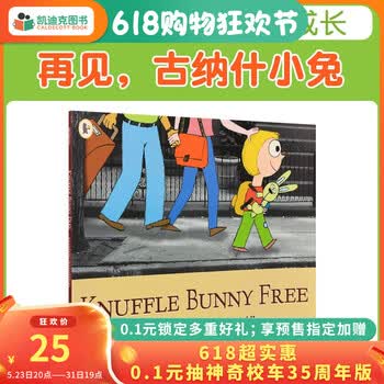 Knuffle Bunny Free 再见，古纳什小兔英文原版绘本#