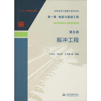 振冲工程
