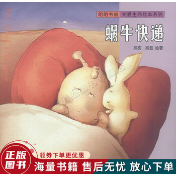 蜗牛快递