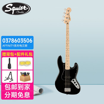 SQUIER电贝斯Affinity PJ Jazz CV爵士初学入门电贝司BASS 0378603506（J型黑色）【图片 价格 品牌 报价】-京东