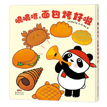 嘀嘀嗒，面包烤好啦(各式各样的面包来啦)