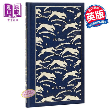 威廉·巴特勒·叶芝：塔 英文原版 The Tower 诗歌 W.B. Yeats