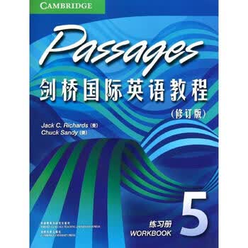 剑桥国际英语教程5练习册