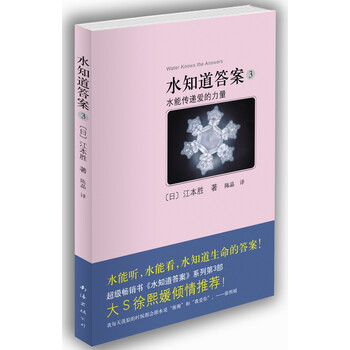 水知道答案 3