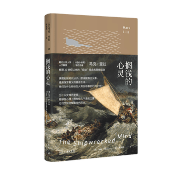 搁浅的心灵