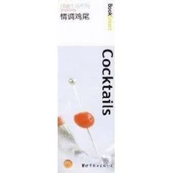 情调鸡尾(舒逸生活系列)