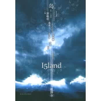岛(第5期)