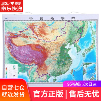 【正版图书】中国地形图  中国地图出版社
