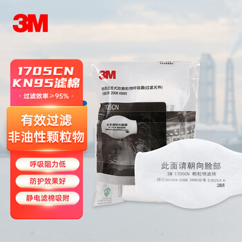 【3M3200套装1】3M 1705CN KN95防颗粒物滤棉 打磨化工粉尘 100片装【行情 报价 价格 评测】-京东