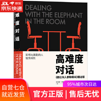 【正版图书】高难度对话:如何与挑剔的人愉快相处 【美】迈克·贝克特尔(Mike Bechtle) 北京日报出版社