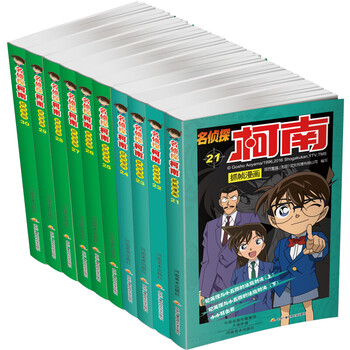 名侦探柯南漫画书正版20周年全集小说 珍藏版工藤新一卡通动漫小学生彩色儿童推理搞笑书籍推理明侦探 柯南全彩抓帧漫画(21-30)