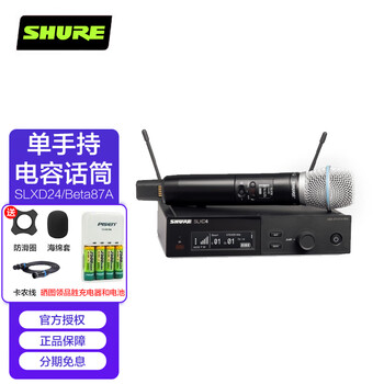 舒尔（SHURE） SLXD24/BETA58专业数字无线直播话筒舞台演出会议舒尔麦克风 SLXD24/BETA87A 电容麦一拖一【图片 价格 品牌 报价】-京东