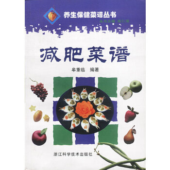 菜谱【正版图书】