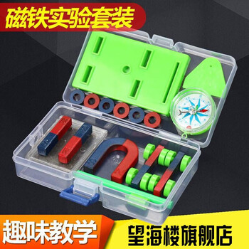 磁力套装 物理实验仪器教材电磁学实验器材模型 磁铁小车环形磁铁U形磁铁条形磁铁磁悬浮