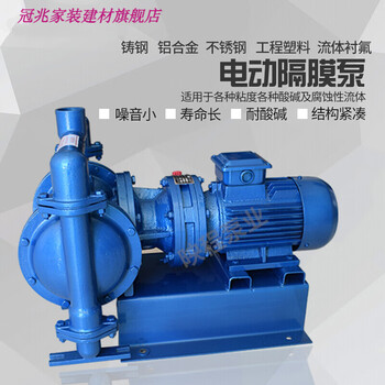 定制电动隔膜泵DBY-25 40胶水树脂化工耐酸碱污水石油污泥 自吸泵定制 DBY-25(40)铸钢配丁青【图片 价格 品牌 报价】-京东