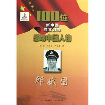 邱娥国 