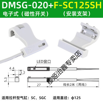 樱姬磁性开关DMSG-020气缸感应开关磁性接近开关传感器电子式两线常开 DMSG-020【开关】+F-SC125SH【单个【图片 价格 品牌 报价】-京东