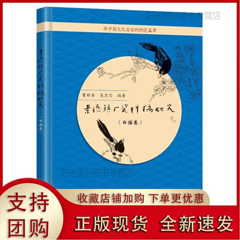 [现货k]景德镇厂瓷样稿研究 白描卷 曹新吾吴忠信编著 瓷白描样稿欣赏 青花白描知识 陶瓷文化艺术书